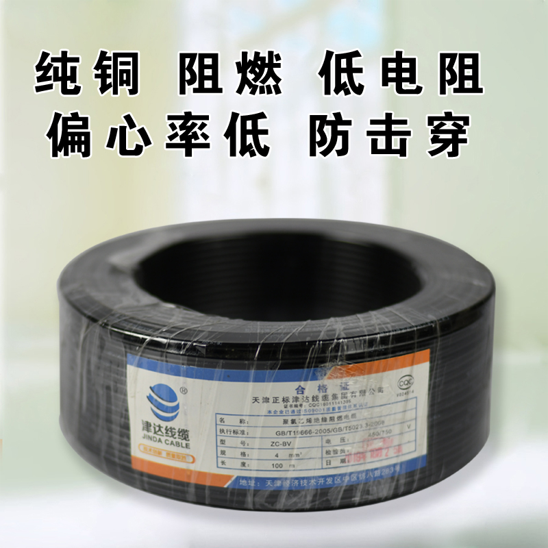 WDZB-BYJ4耐热105度交联聚烯烃绝缘无卤低烟阻燃B类电缆-电线-天津正标津达线缆集团有限公司